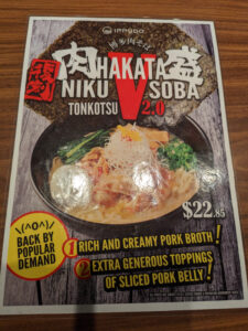 Ippudo | Singapore | 95/100